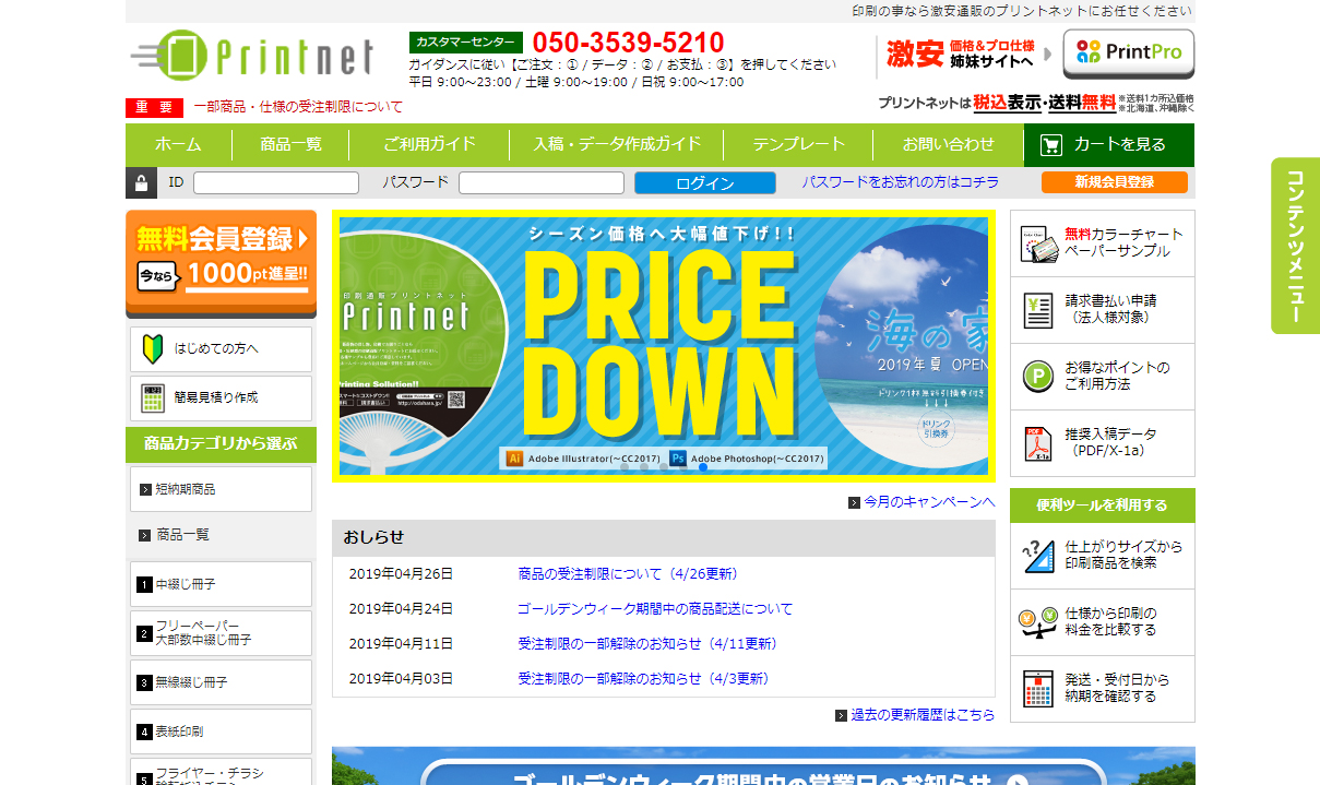 ネットから注文できる総合印刷業者リスト – DESIGN REMARKS [デザインリマークス]