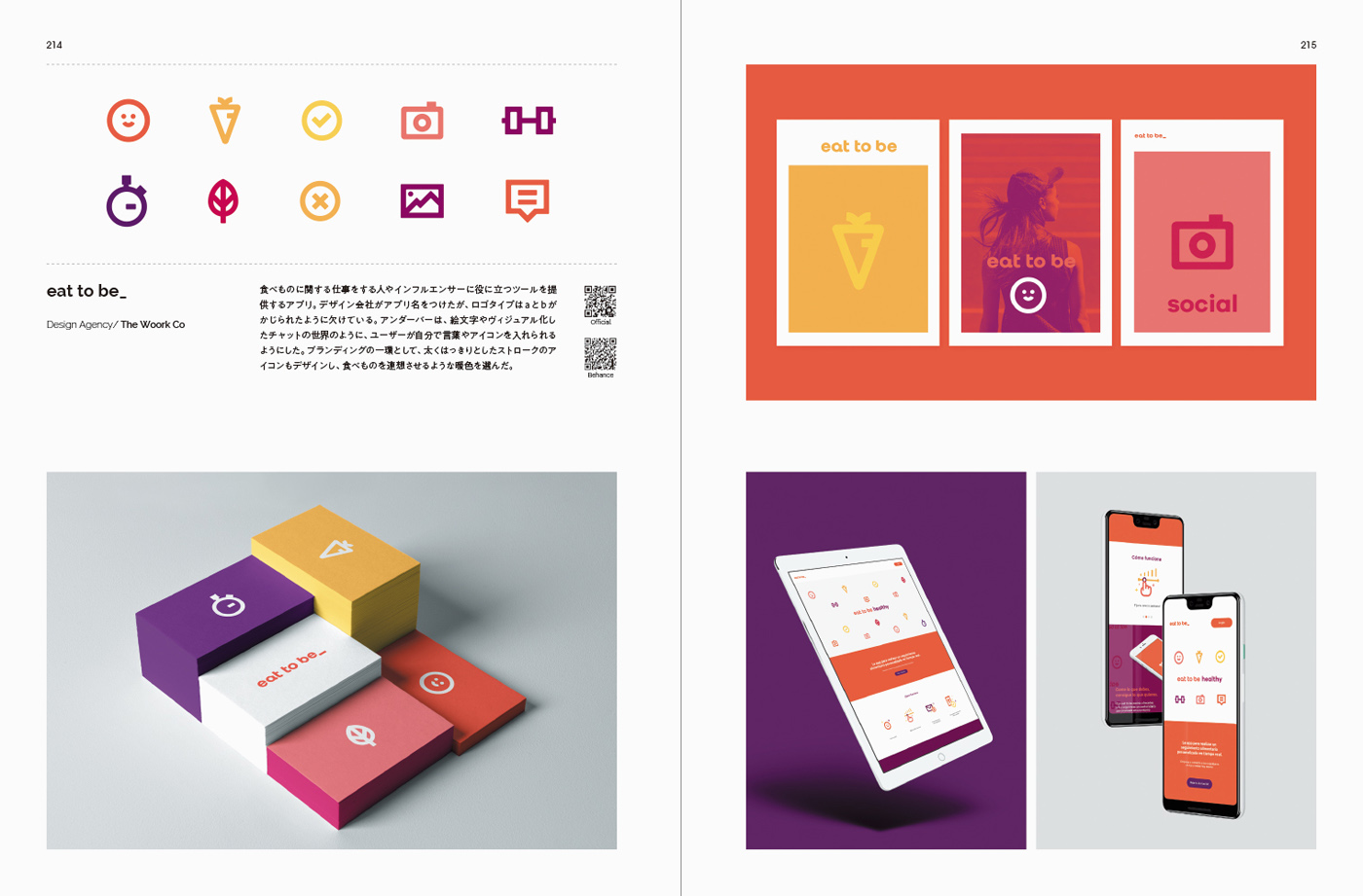 『ICONISM 世界のアイコン・ピクトグラムのデザイン』8/23発売 – DESIGN REMARKS [デザインリマークス]